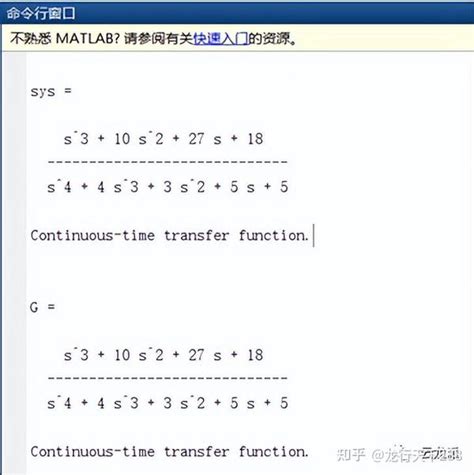 Matlab《自动控制原理》相关编程（一） 知乎
