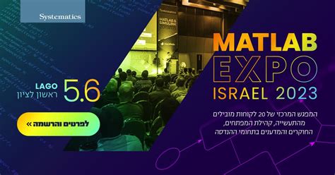 Systematics Matlab And Simulink Israel On Linkedin Ai Matlab Simulink