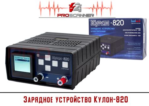 Схема кулон 820