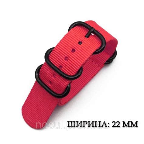 ZULU Military цельный ремешок для часов КРАСНЫЙ (22 мм) нейлон черные ...
