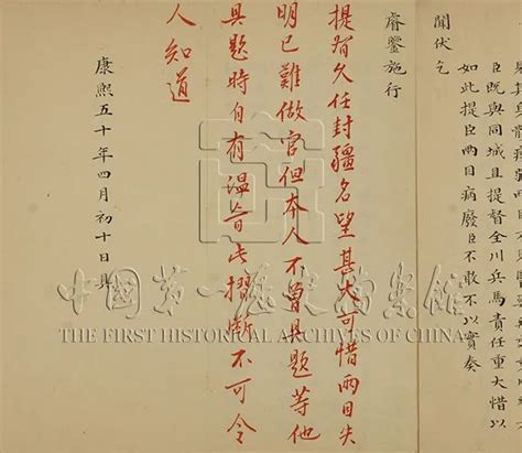 【保密苑】（七十一）康熙晚年，年羹尧上呈了啥奏折，竟被皇帝御批“断不可令人知道”？澎湃号·政务澎湃新闻 The Paper
