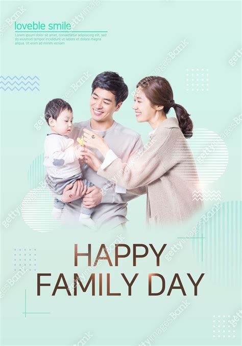 그래픽이미지 편집디자인 패턴 포스터 가정의달 가족 행복 한국인 부부 남성 여성 30 39세 장년 아기 인간의나이 이미지 Jv11233785