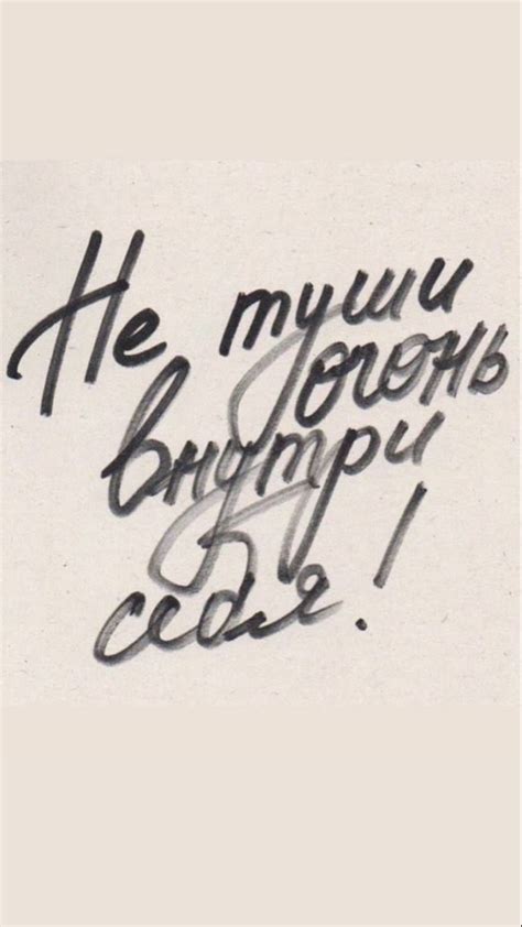Пин от пользователя Ксения на доске Хз Случайные цитаты Вдохновляющие цитаты Цитаты про