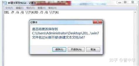 电脑文件名太长无法删除怎么办（删除文件或文件夹时提示文件名太长无法删除的解决方法） 知乎