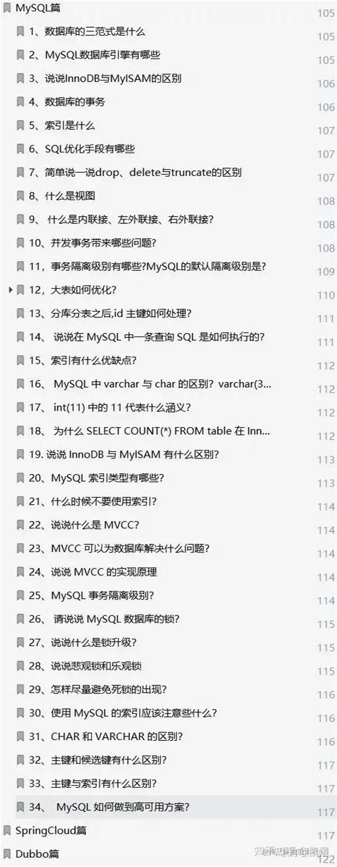 阿里大牛耗时300小时整理的java八股文合集,含26个技术栈,500 道面试题和答案 知乎 阿里大牛耗时300小时整理的java八股文合集,含26个技术栈,500 道面试题和答案 知乎