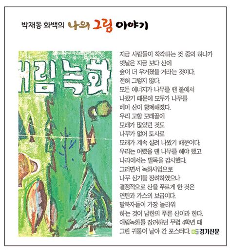 박재동 화백의 나의 그림 이야기 41