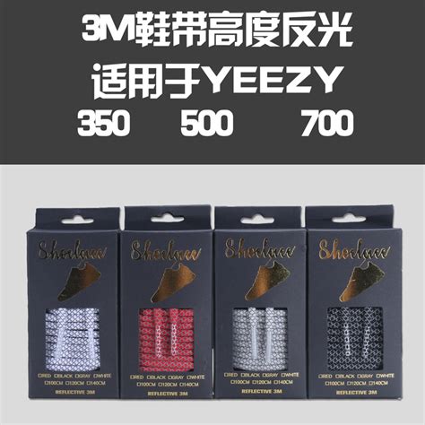买二送一椰子鞋带3m反光鞋带 Yeezy 350 500 700椰子圆形运动鞋带虎窝淘