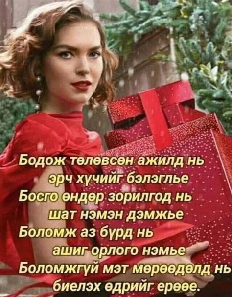 Ухаарал хайрлах Урам нэмэх үгс