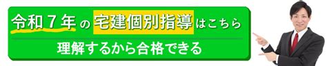 建築基準法の全体像｜初心者向け 集団規定と単体規定の基礎解説 4ヶ月で宅建合格できる宅建通信講座letos（レトス）