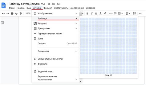 Как изменить фон в гугл документе