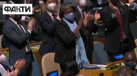 За 141 країна Генасамблея ООН ухвалила резолюцію Агресія проти України Youtube