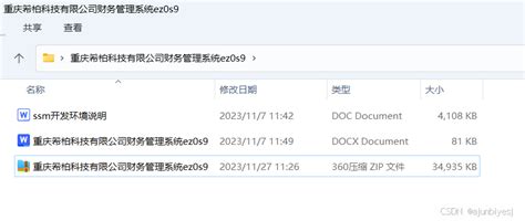 重庆希柏科技有限公司财务管理系统 开题 源码 csdn博客