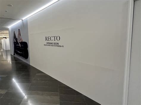 『롯데백화점 본점』에 패션 브랜드 『recto 렉토 』가 오픈한대 중구통신