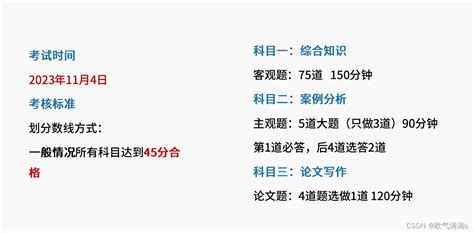 软考系统架构设计师考试冲刺攻略 csdn博客