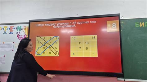 АБТА Б Чогдовын нэрэмжит Ерөнхий боловсролын Нэгдүгээр сургууль Added A АБТА Б Чогдовын