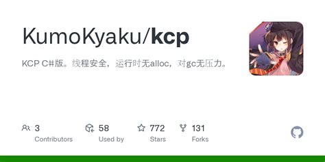 Github Kumokyaku Kcp Kcp C Alloc Gc