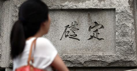 [기자들의시선]이토 히로부미의 친필 그대로 남는다