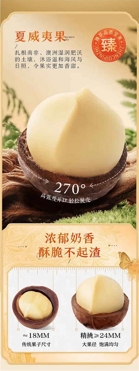 三只松鼠坚果详情 花瓣网