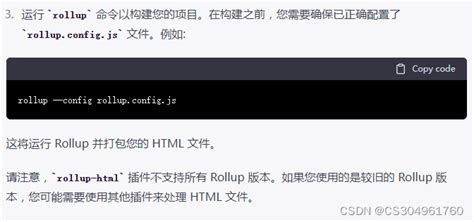 Rollup Html 插件使用rollup运行html Csdn博客 Rollup Html 插件使用rollup运行html Csdn博客