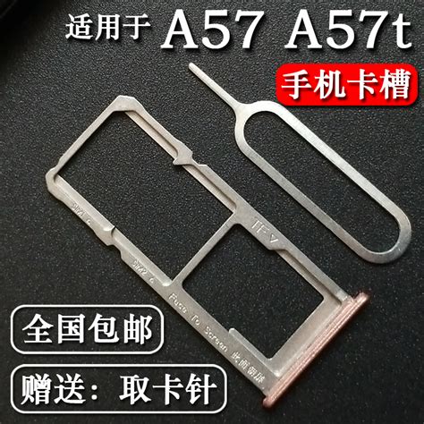 适用OPPO A57 a57t卡托卡槽 oppoa57t卡拖卡套卡座手机插卡槽 虎窝淘