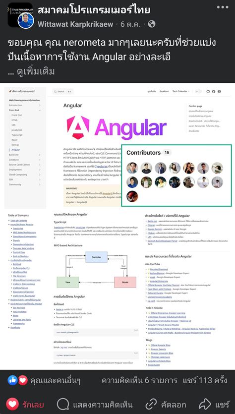 เส้นทาง Angular ใน Roadmap ของสมาคมโปรแกรมเมอร์ไทย ∴ Nerometas Blog