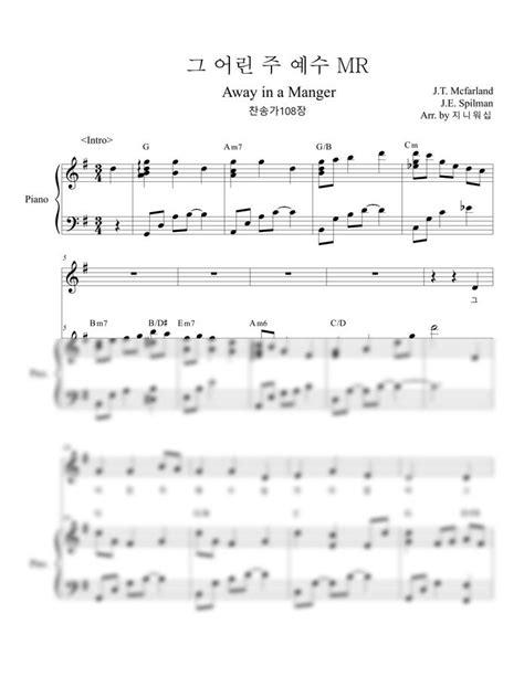 악보 찬송가 108장 그 어린 주 예수 특송용 3단 악보g키 By 지니워십