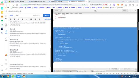 线性结构 线性表 蓝桥云课