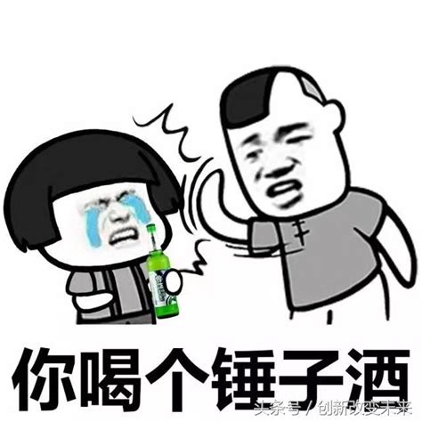 如果喝酒不做這五件事！那還喝啥酒啊 每日頭條