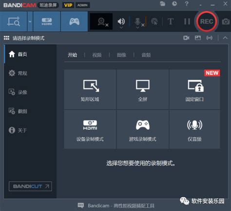 1款强大的录屏软件 最新内置激活码版，永久可用 软件安装乐园