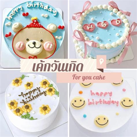 For You Cake เค้กวันเกิดมินิมอล Bangkok
