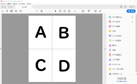 複数の画像ファイルを1つのpdfにする方法 新しいことにはウェルカム