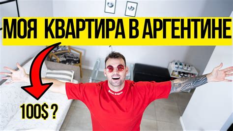 Сколько стоит аренда квартиры в Аргентине не Буэнос Айрес Youtube