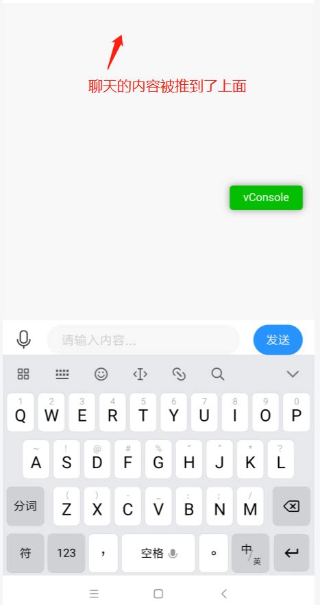 使用input组件的adjust Position键盘弹起时，是否自动上推页面出现问题如何解决？ 微信开放社区