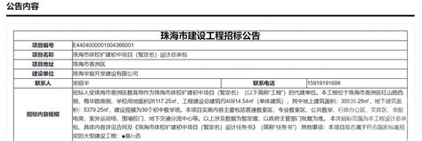 珠海新香洲增一公辦中學 將提供1800個學位 澳門力報官網