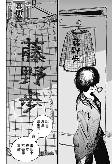 【搬运】 藤本树 幕間堂漢化 短篇 蓦然回首 哔哩哔哩
