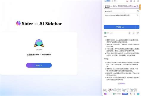 《花雕学ai》用edge和chrome浏览器体验gpt 4智能聊天的神奇免费插件，sider 聊天机器人的新选择 知乎
