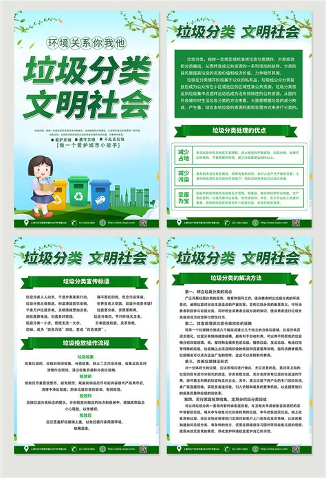 垃圾分类海报素材 垃圾分类海报模板 垃圾分类海报图片免费下载 设图网