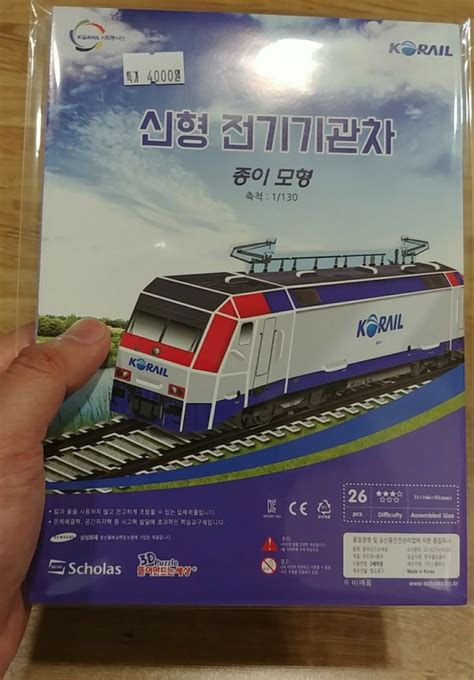 뜯어서 만드는 3d 퍼즐 「신형 전기기관차」 제작기 네이버 블로그