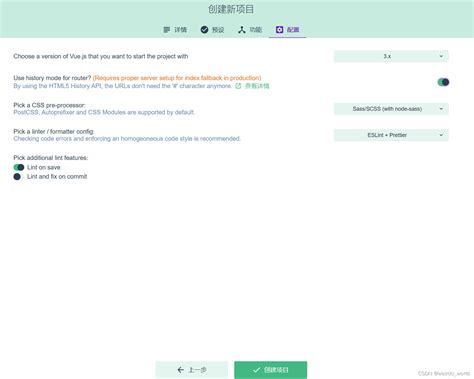 如何使用vue ui创建一个项目