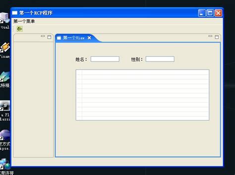 使用eclipse Rcp进行桌面程序开发（三）：视图和透视图eclipse插件开发viewpart 页面布局 Csdn博客