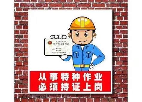 厦门低压电工证怎么办理 办理条件是什么 厦门特殊工种培训中心