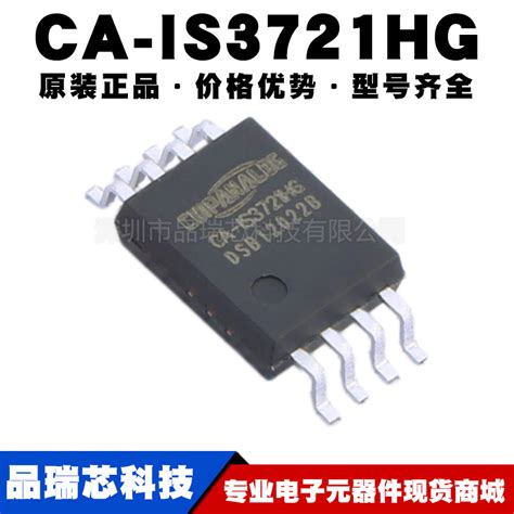 Ca Is3721hg封装soic 8wb高速双通道数字隔离器芯片提供bom配单 虎窝淘