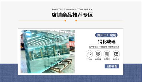 佛山市博点玻璃有限公司店铺推荐