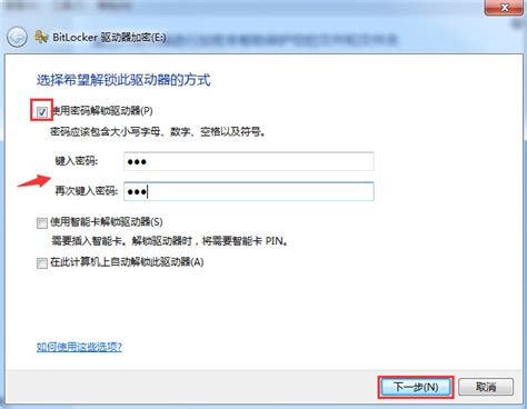 教你使用bitlocker加密win7系统 一键还原精灵