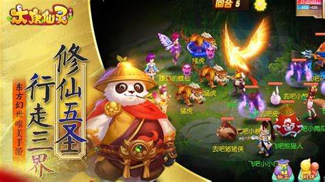 大唐仙灵 三界友人新优化揭秘 哔哩哔哩