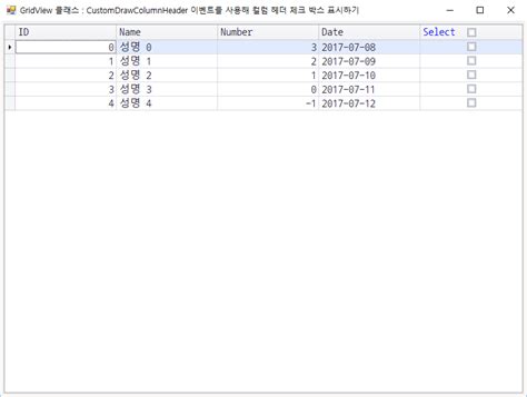 Devexpress Gridcontrol 헤더에 체크박스 넣기