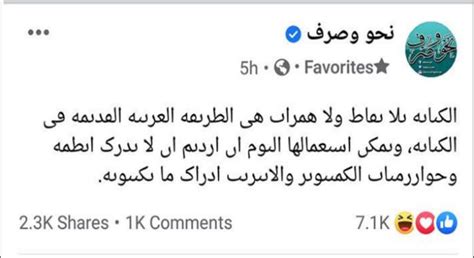 An Example Of The Use Of Arabic Without Dots On Facebook Download