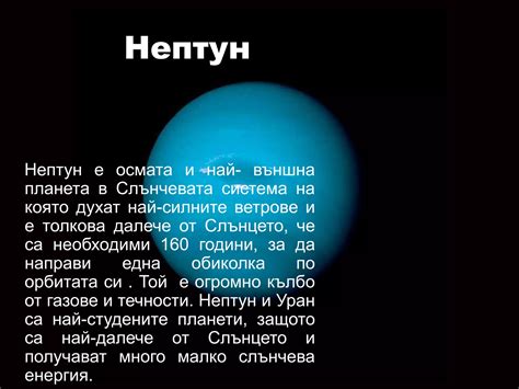 Слънчевата система Ppt