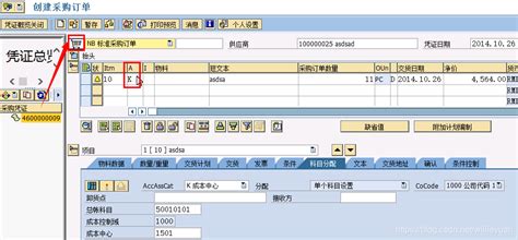 Sap 框架协议（outline Agreements） Sap框架协议 Csdn博客