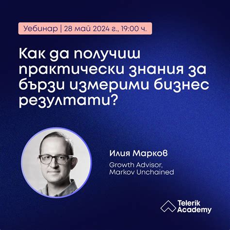 Telerik Academy On Linkedin Представяме ти Ilia Markov Growth